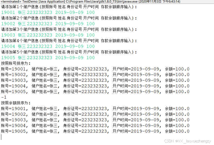 设计银行帐户类，并编写程序测试。java源码 小作业java银行账户类的编写和测试 Csdn博客