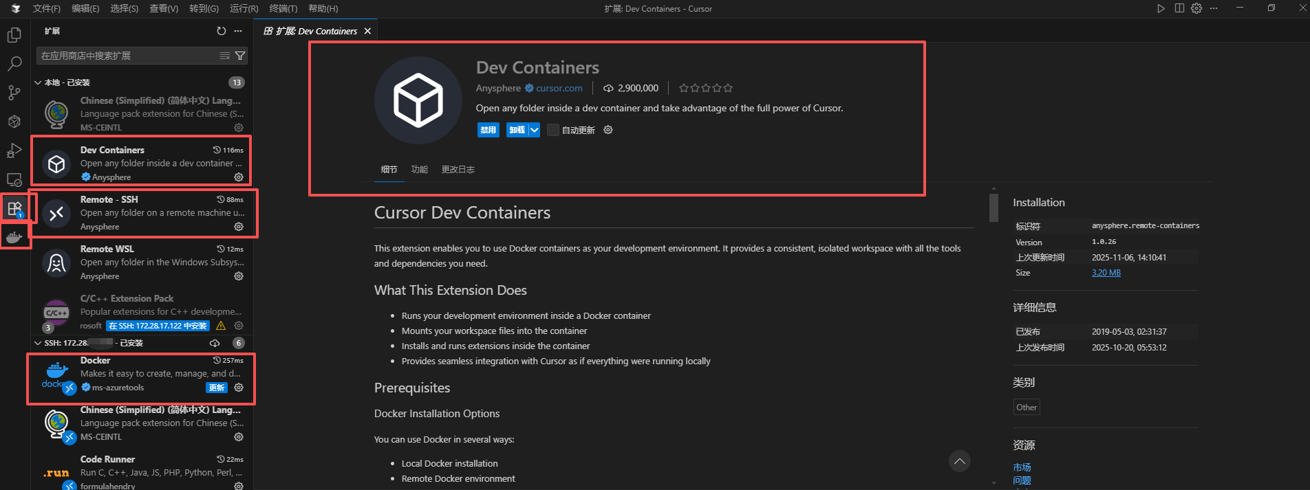 cursor连接远程服务器上的docker容器 Containers_cursor使用docker-CSDN博客