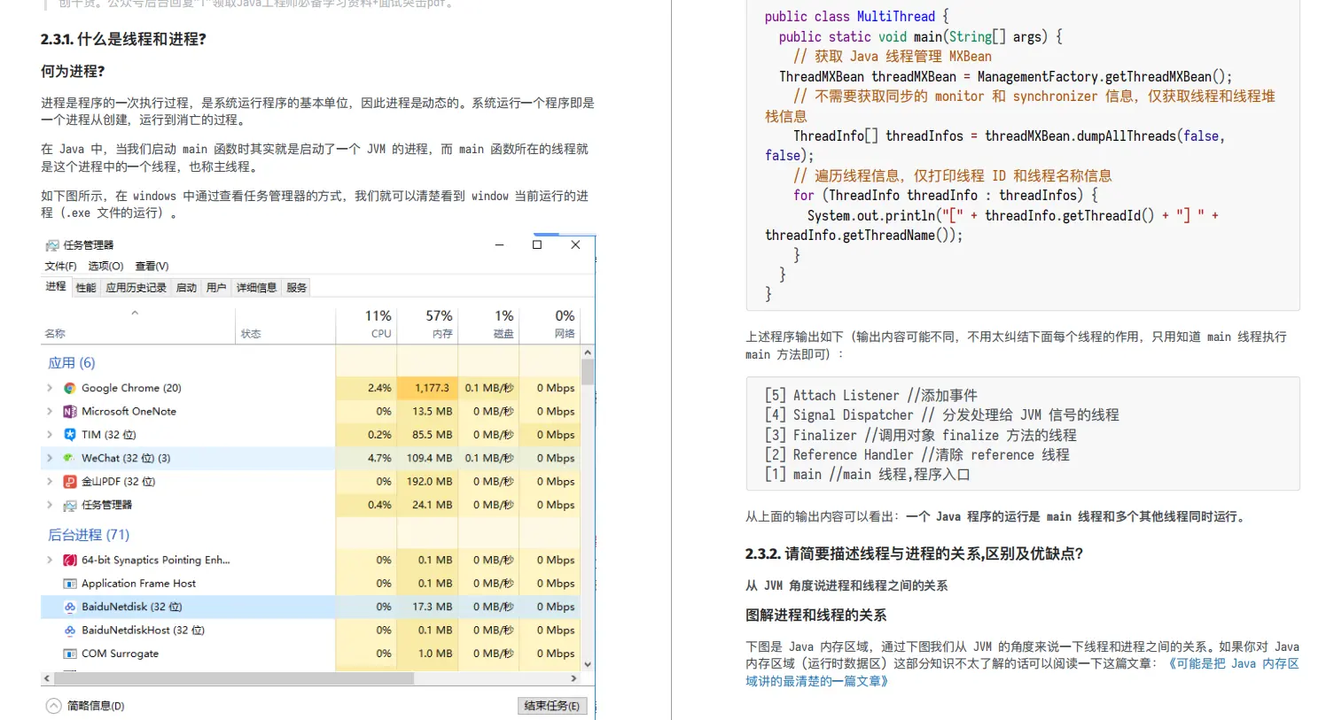 牛客网2025最新java八股文最全题库（动态更新版）牛客java八股文 Csdn博客