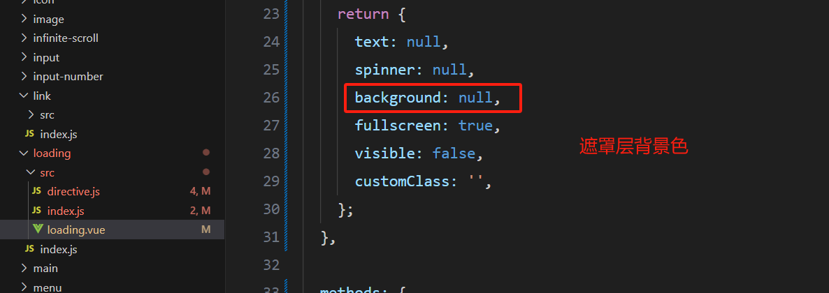 element-ui loading 组件源码分享_element ui loading-CSDN博客