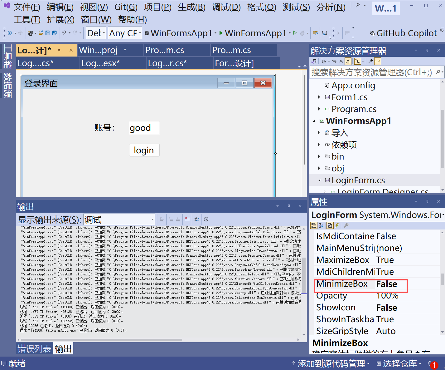 Winform 1127 form-CSDN博客