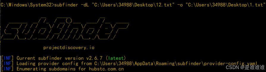 【子域名收集工具--subfinder参数使用】_subfinder使用-CSDN博客