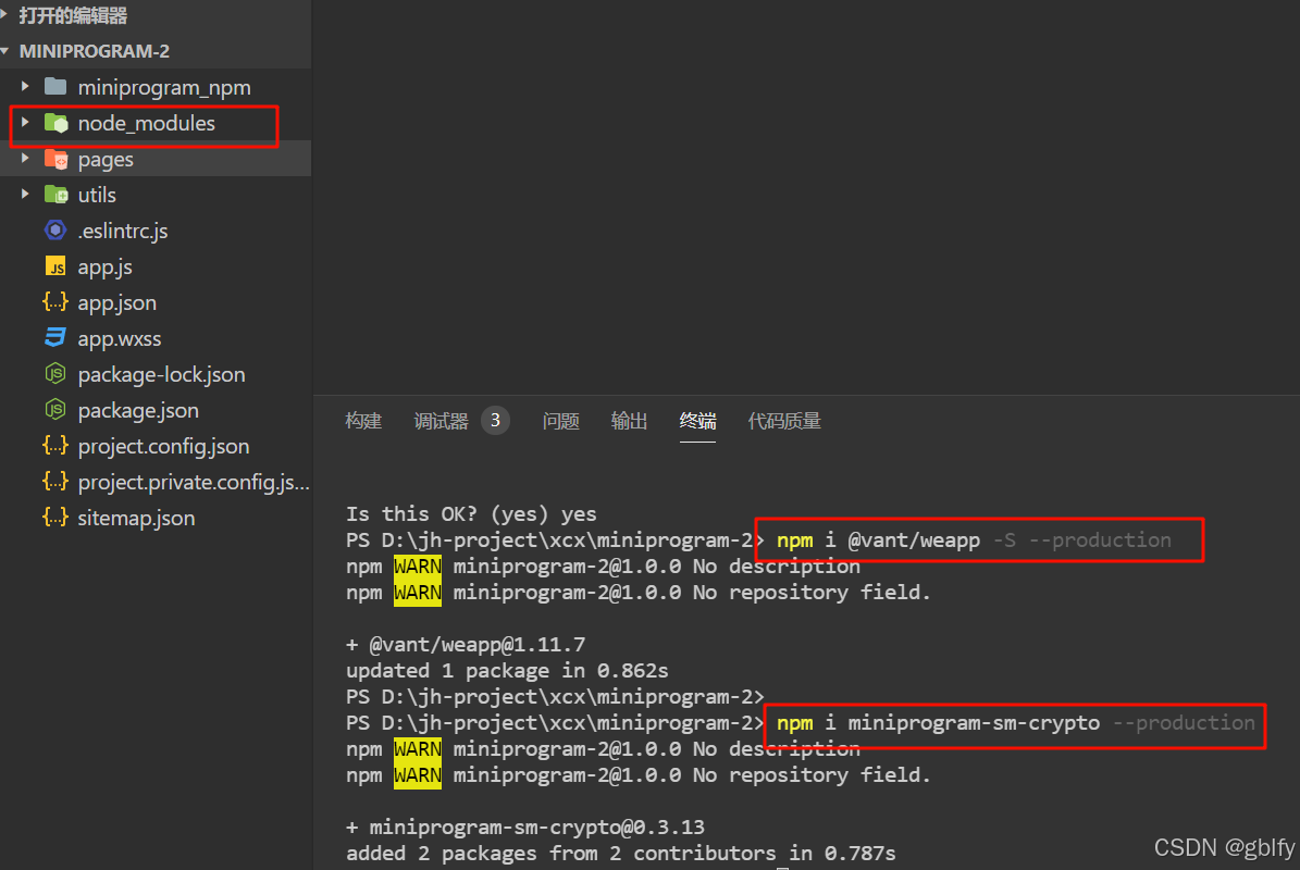 在微信小程序中安装和使用vant框架_vant 微信小程序-CSDN博客