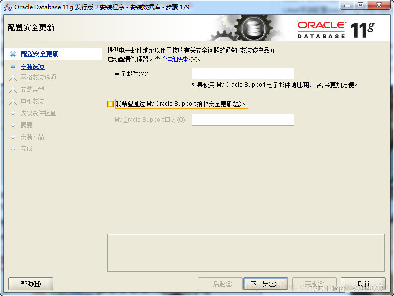 windows 下安装oracle11g数据库详细安装步骤_windows安装oracle11g步骤-CSDN博客