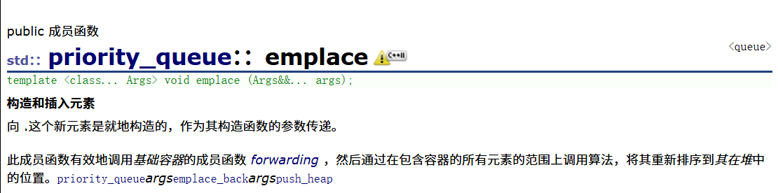 C++初阶-priority_queue(优先级队列)（堆）_c++ priority queue-CSDN博客