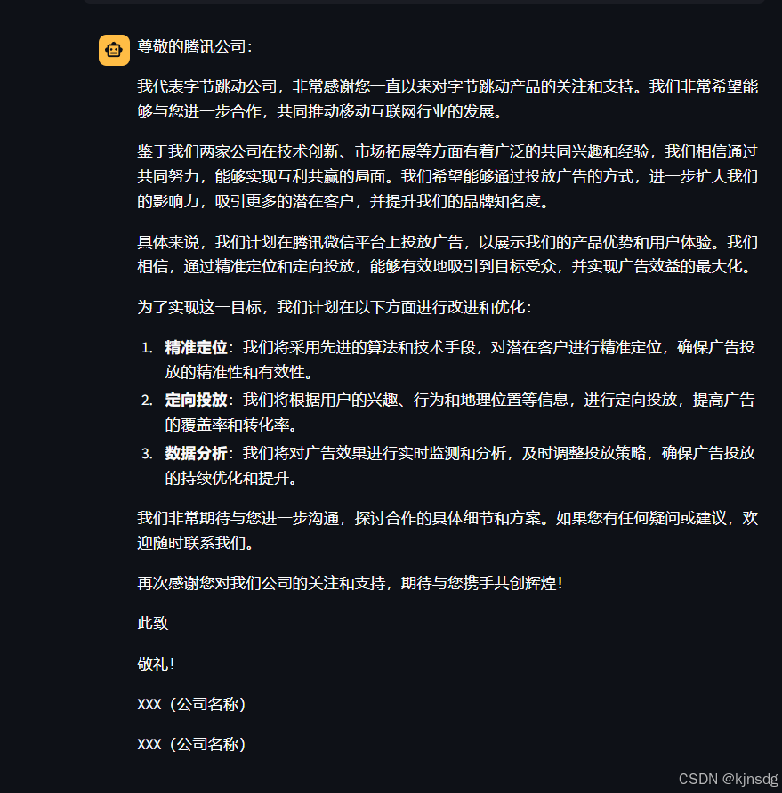 Intern大模型训练营（七）：LangGPT结构化提示词编写实践_如何使用大模型训练学习langgpt,并自动生成langgpt格式的提示词-CSDN博客