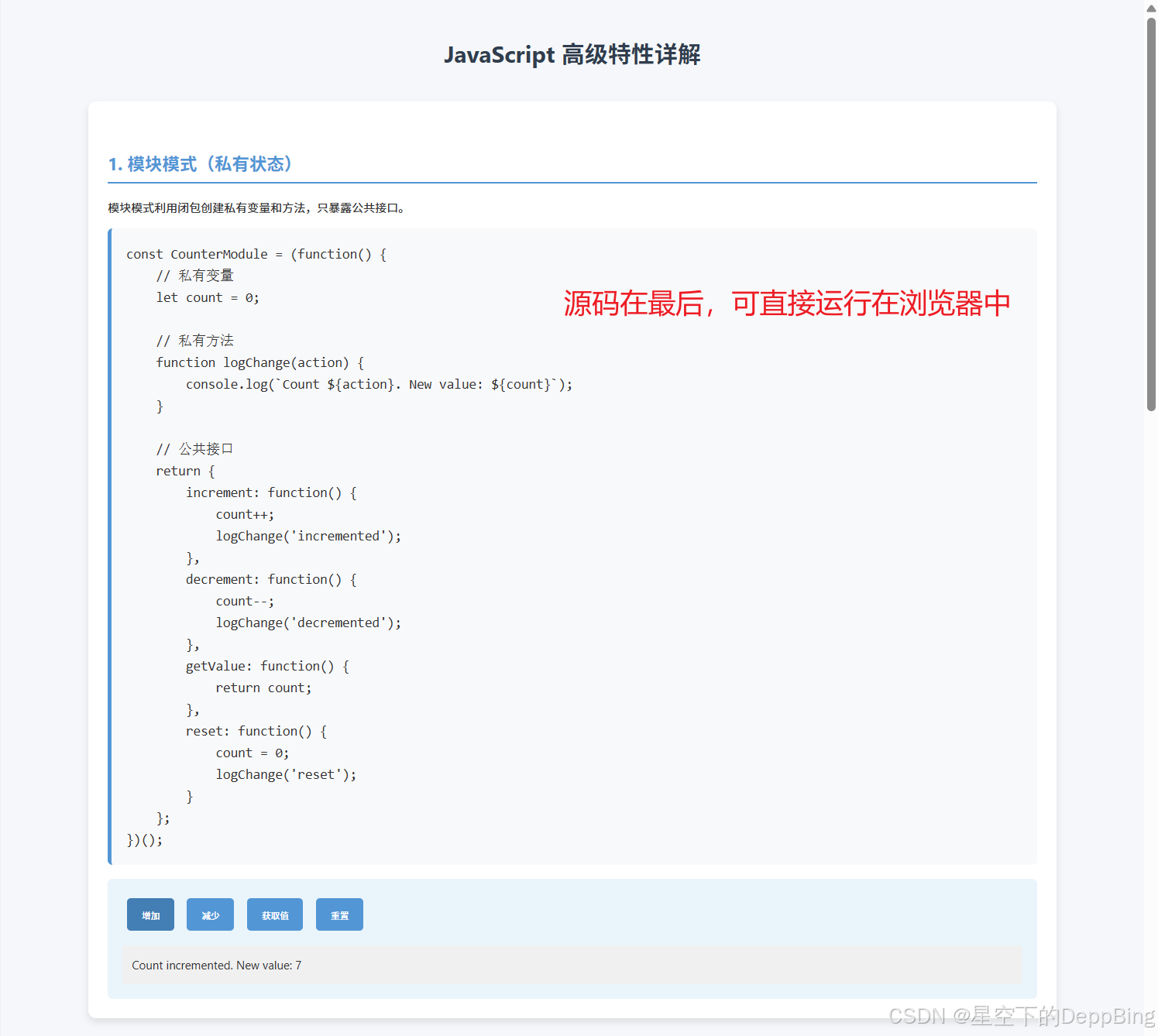 中级前端进阶方向 延伸扩展一)javascript 私有状态／工厂函数／回调中保持局部状态／防抖与节流／IIFE 捕获-CSDN博客