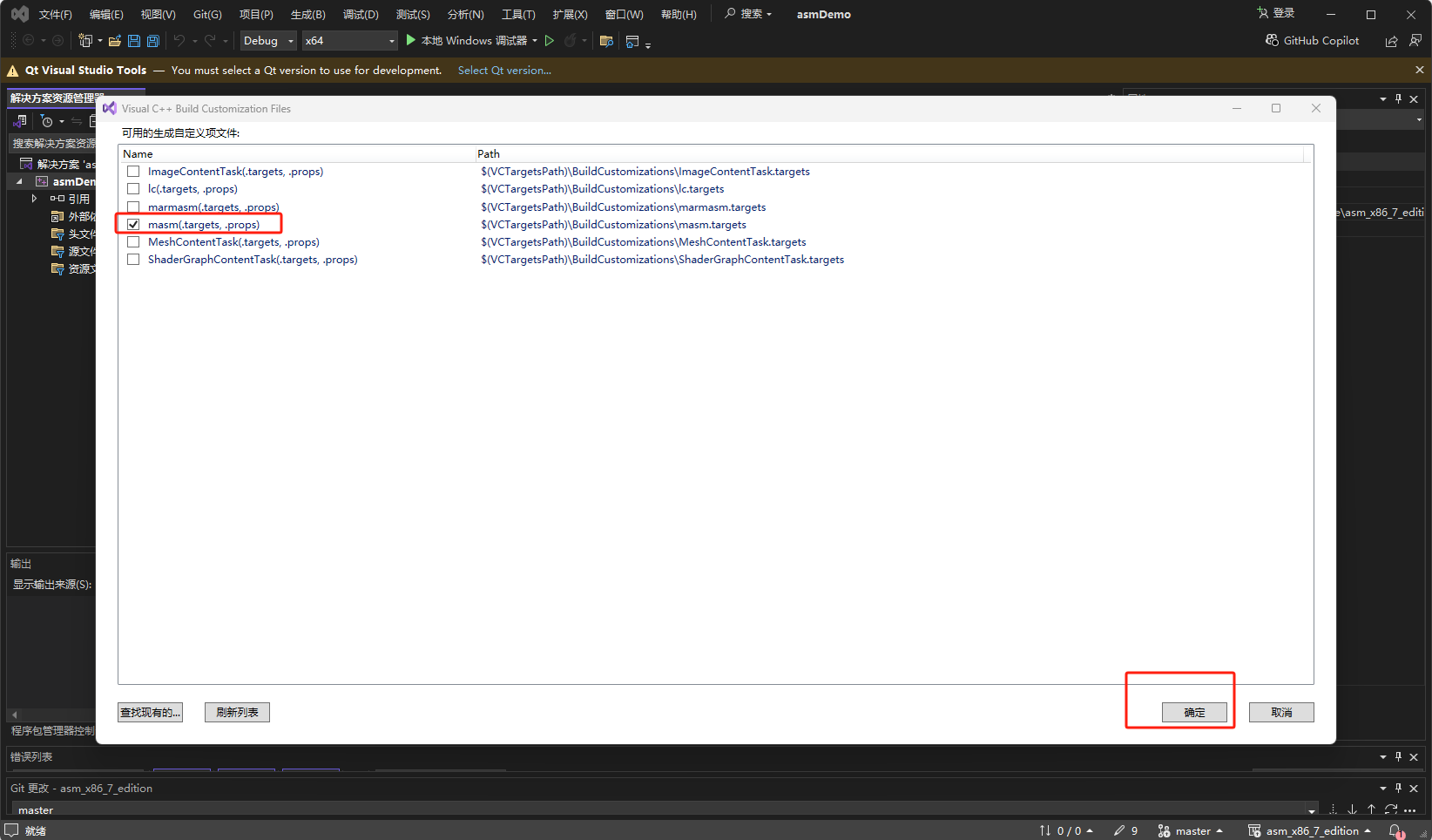 VS2022搭建汇编语言开发环境_vs2022 asm-CSDN博客