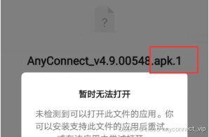 cisco anyconnect for android 安卓_anyconnect apk-CSDN博客
