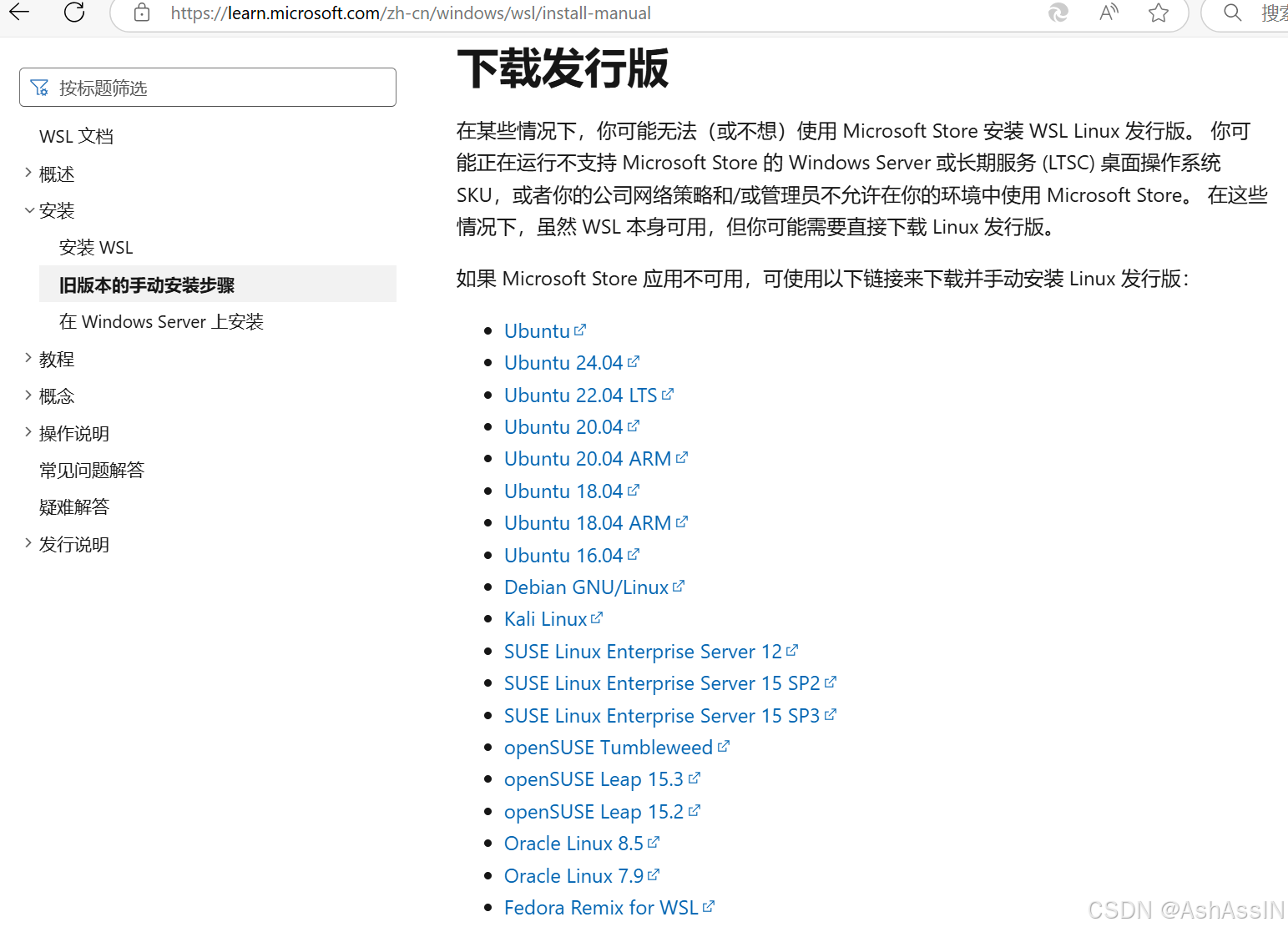 window11使用wsl安装linux系统ubuntu到指定位置_wsl ubuntu 安装位置-CSDN博客