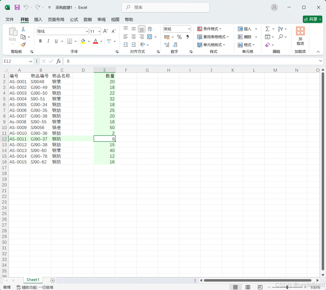Excel Spotlight 插件：吾爱原创，补非 365 版聚光灯功能_spotlight插件-CSDN博客