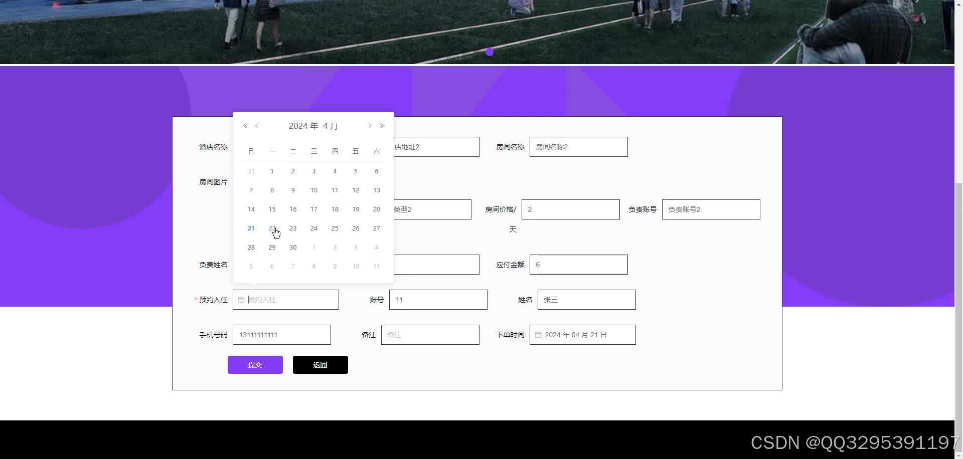 基于springbootvue的java的连锁商务酒店管理系统 Csdn博客