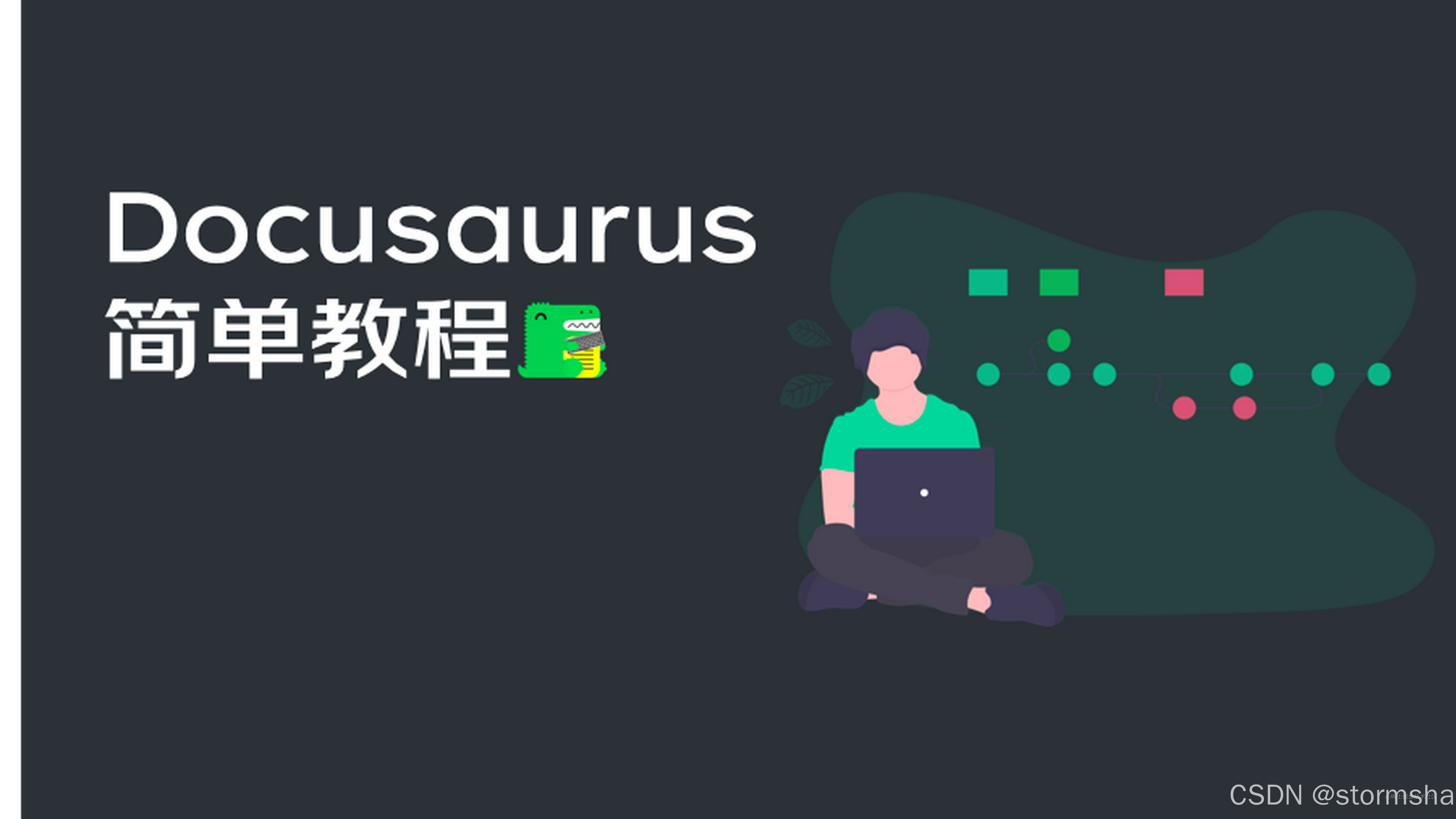 Docusaurus：构建技术文档与网站的现代工具_docusaurus i18n-CSDN博客