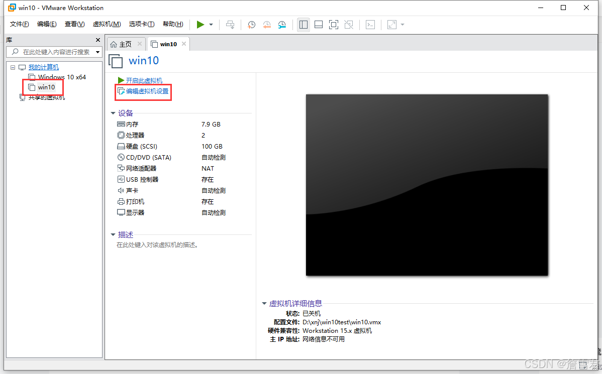 在Vmware15中安装纯净win10详细过程-CSDN博客