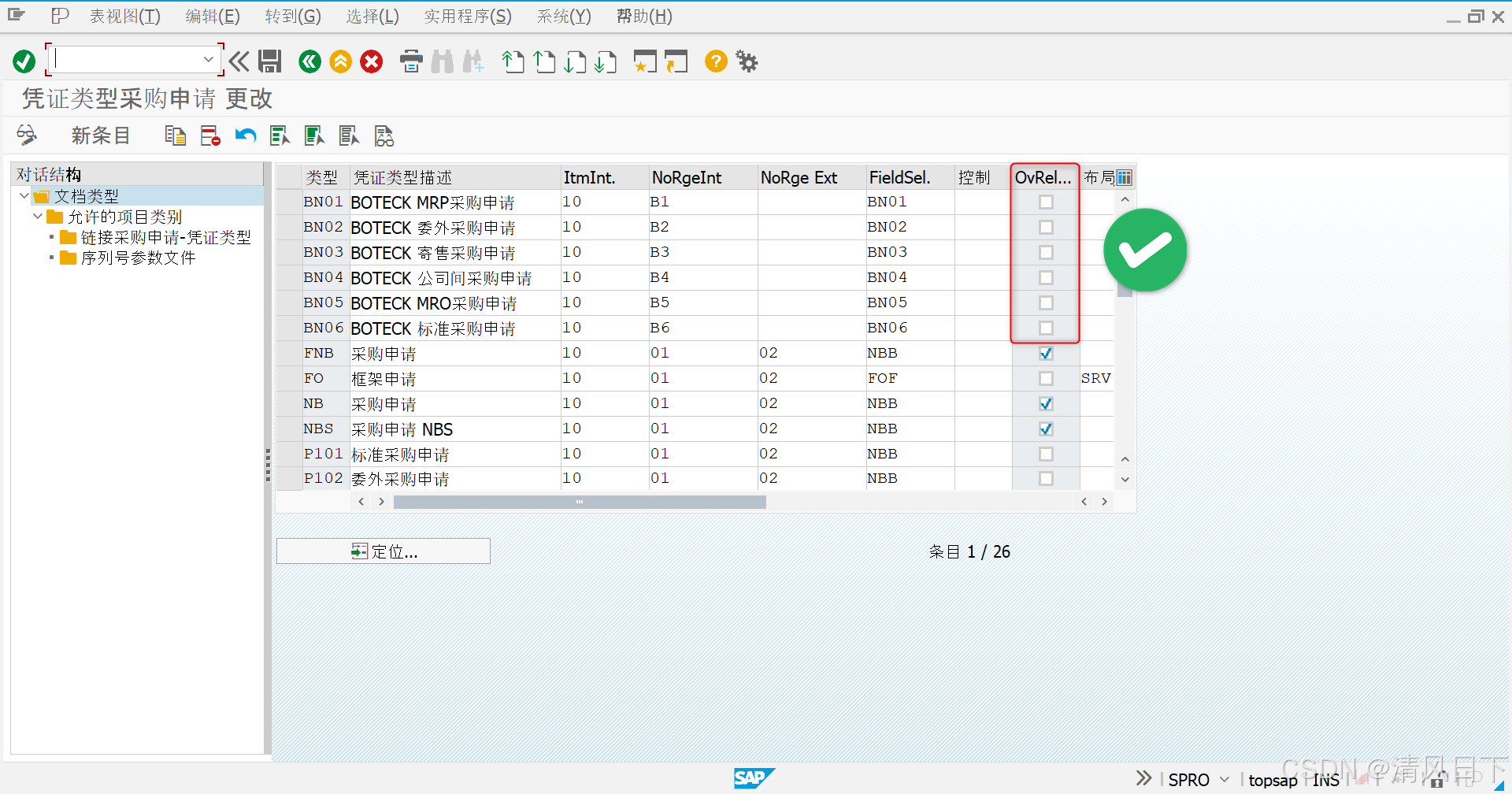 SAP BAPI-MM模块-采购申请按行审批-BAPI_REQUISITION_RELEASE-SE37函数测试(事务码ME54N ME55 ...
