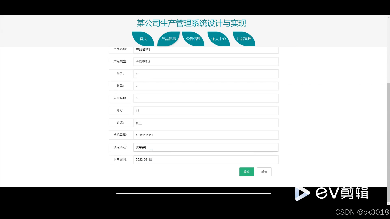 Jsp某公司生产管理系统设计与实现036et程序源码数据库调试部署开发环境 Csdn博客
