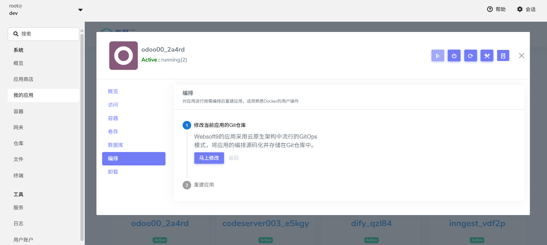 GitOps 实践：高效率自动化部署容器应用-CSDN博客