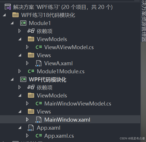 WPF中的Prism框架模块化——代码模块化_wpf prism module-CSDN博客