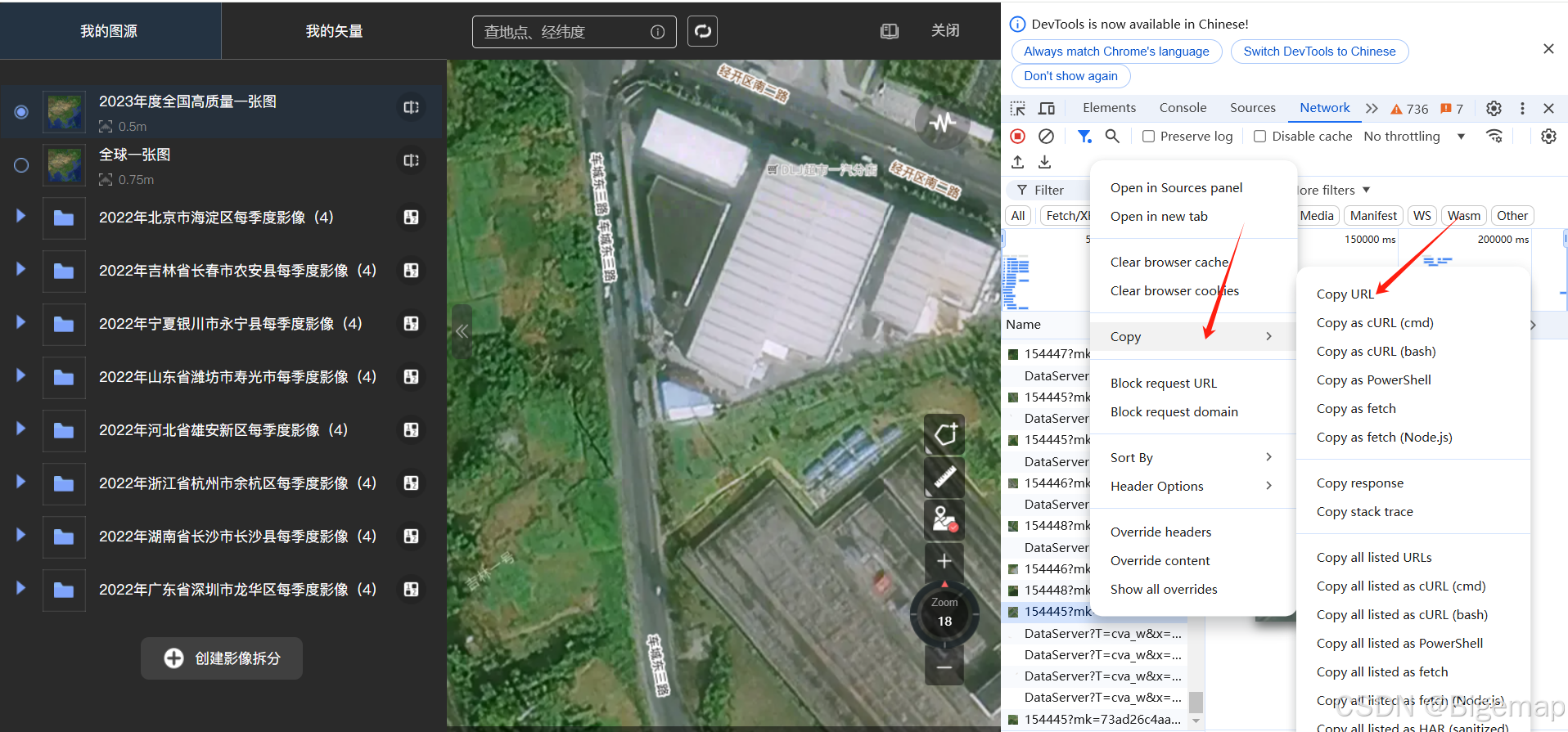 Bigemap Pro怎么添加吉林一号（历史影像）_bigemap图源 吉林 世纪空间-CSDN博客