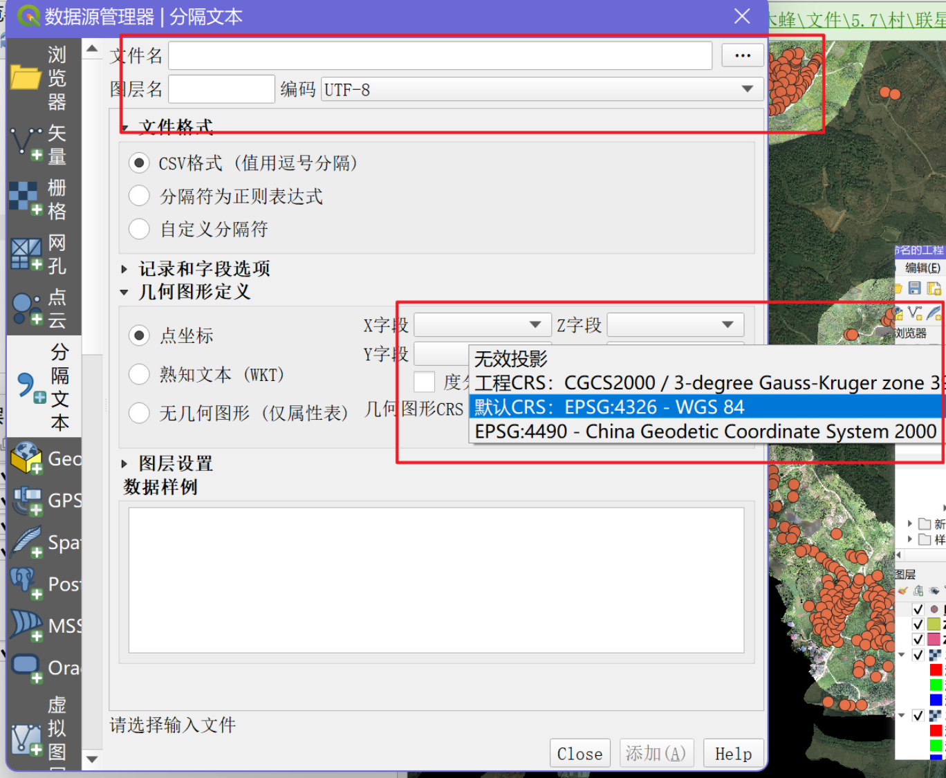 qgis导入csv,或者xlsx-CSDN博客