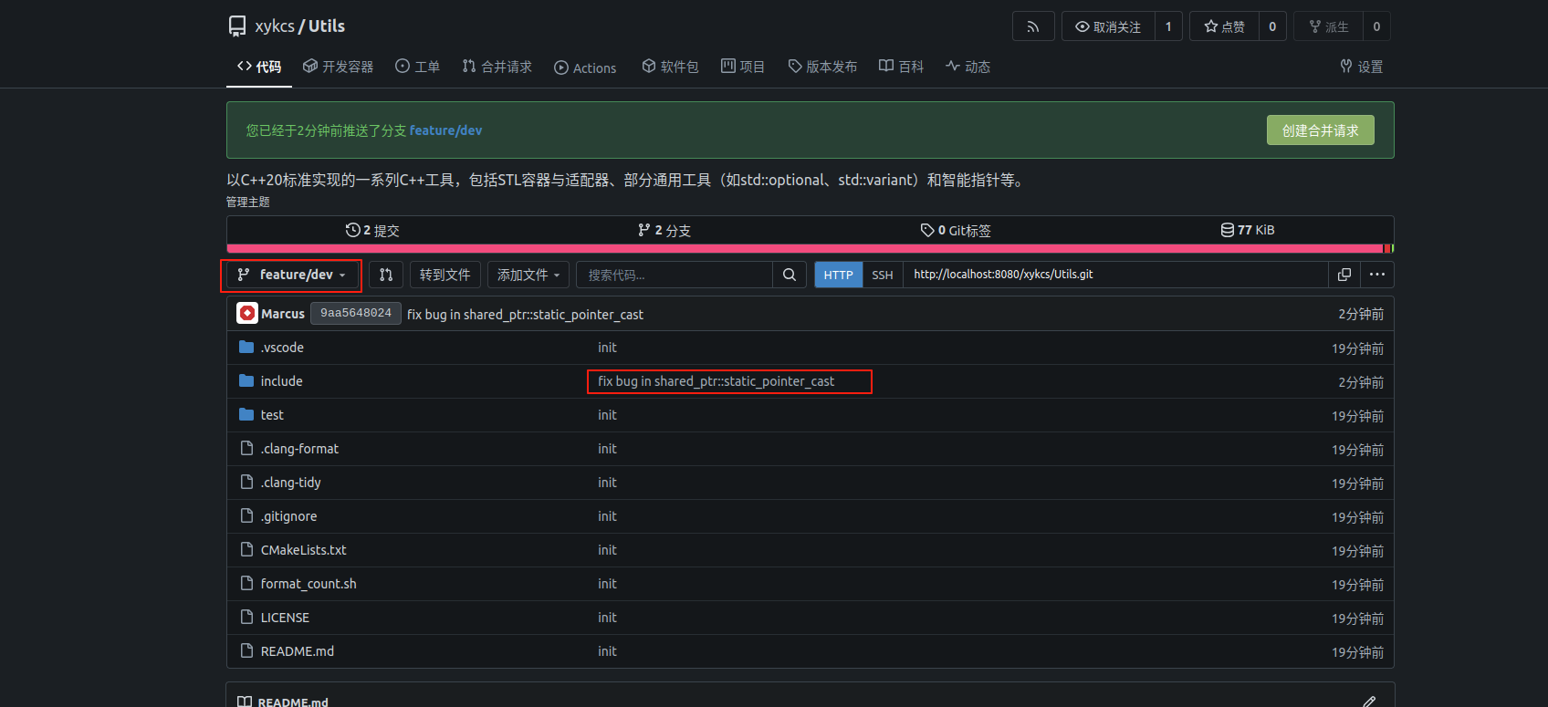 Git演示：使用 DevStar 搭建 Git 仓库托管平台 && 使用CI/CD流水线实现自动化_gitea cicd-CSDN博客