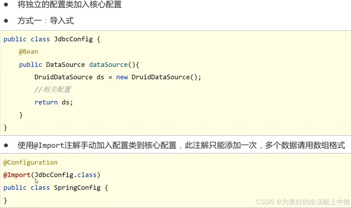 Java学习Day39：小西天恭迎天命人！（spring框架之IOC）-CSDN博客