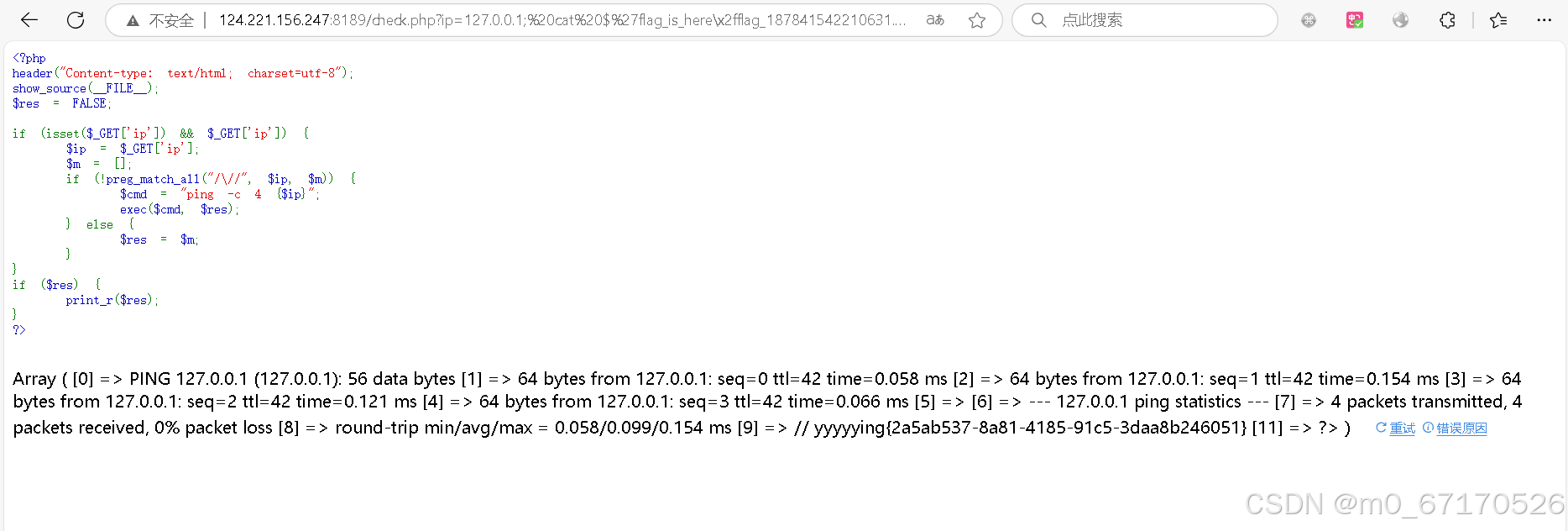 ctf打靶练习之rce_ctf rce-CSDN博客