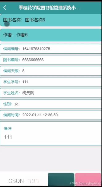 附源码 计算机毕业设计pythonuniapp攀枝花学院图书馆管理系统小程序h402x程序lw远程部署 Csdn博客