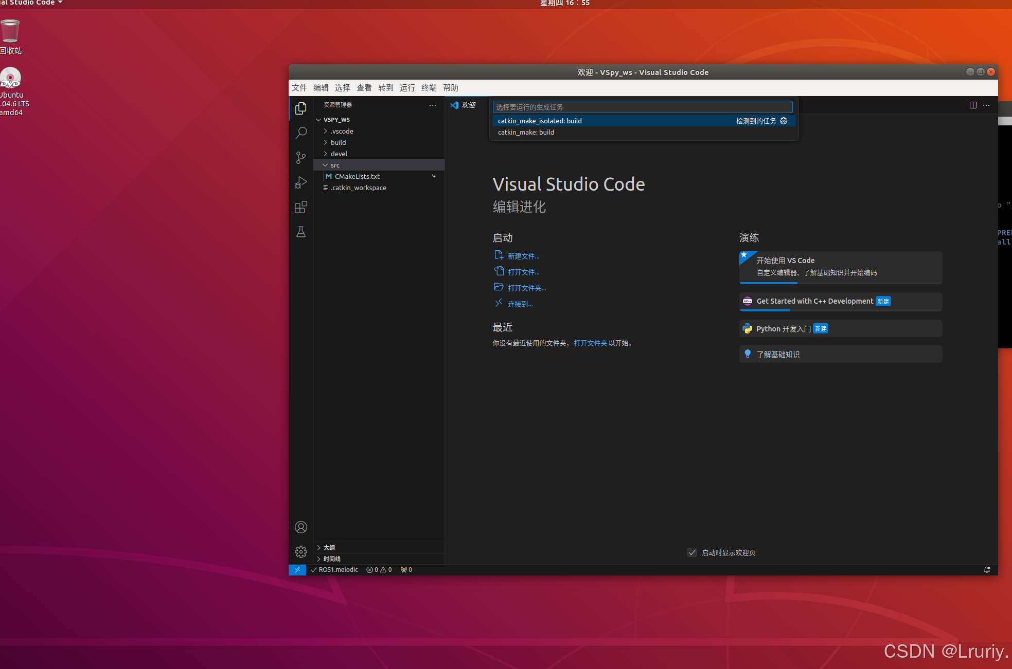ros学习：3.集成开发环境vscode的安装与调试_vscode开发ros-CSDN博客