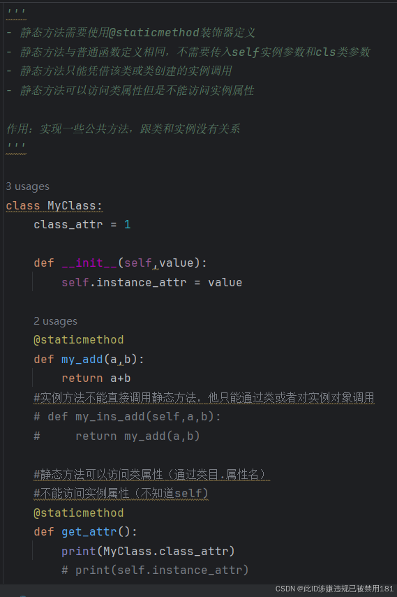 python学习day06_python 教程 类-CSDN博客