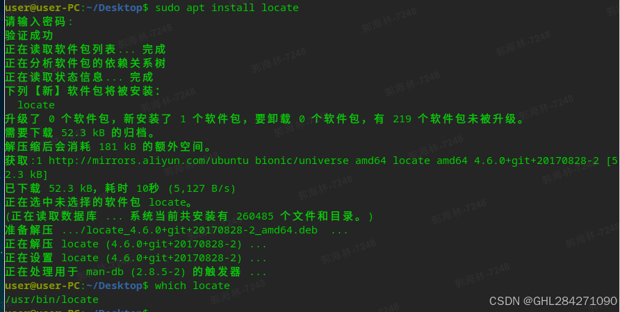 Linux查找文件 locate_linux查找文件locate-CSDN博客