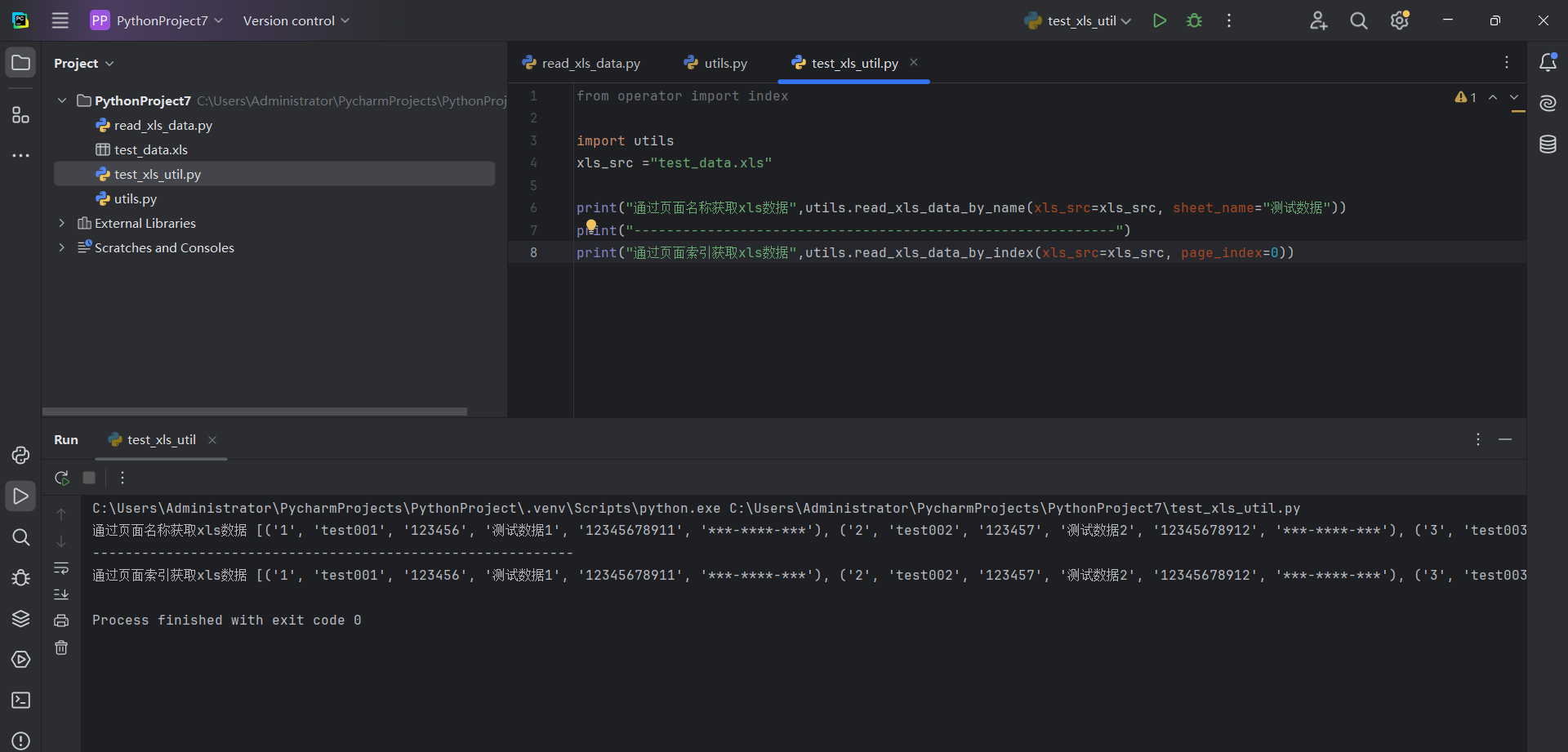 python使用xlrd读取xls文件数据，简单处理成元组数组_xlrd解析xls文件-CSDN博客