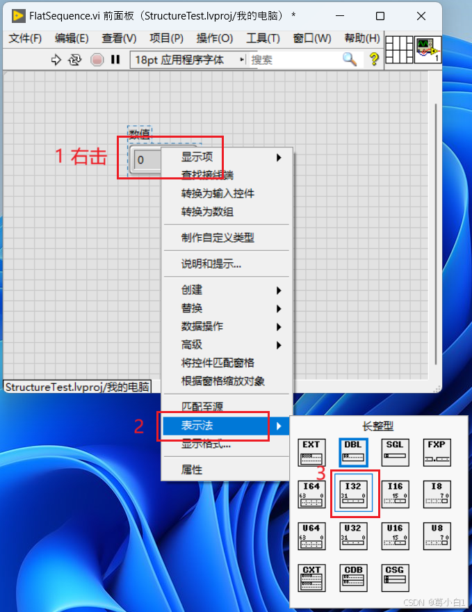 第二天 原来labview语言结构也挺自然（21 顺序结构）如何在labview中添加平铺式顺序结构 Csdn博客 
