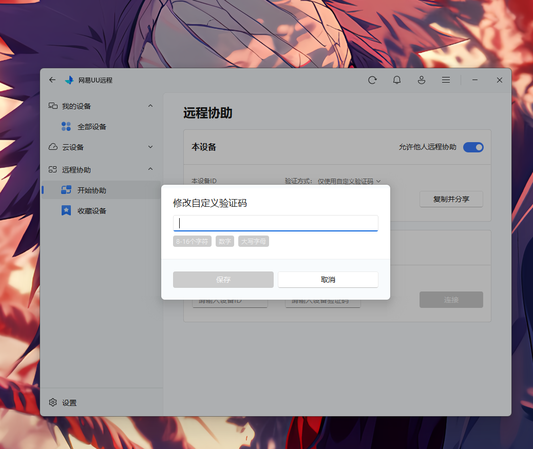 2026远程软件测评大全：六大主流产品对比与评估(UU/ToDesk/向日葵/AnyDesk/TeamViewer/Splashtop)-CSDN博客
