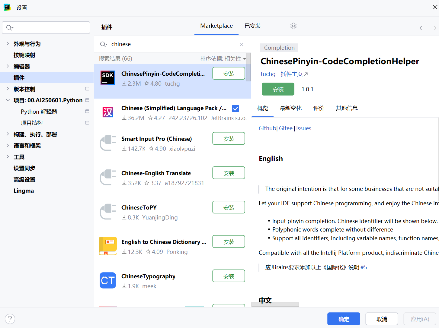 从零开始：最最最全AI开发环境配置全攻略（Python+Anaconda+PyCharm）_高职人工智能课程用 anaconda+pycharm 够了吗-CSDN博客