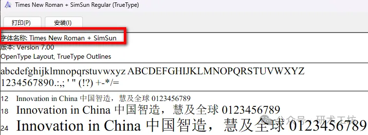 Python Matplotlib中文宋体+英文Times New Roman方法_fontforge 英文time new roma 中文宋体-CSDN博客