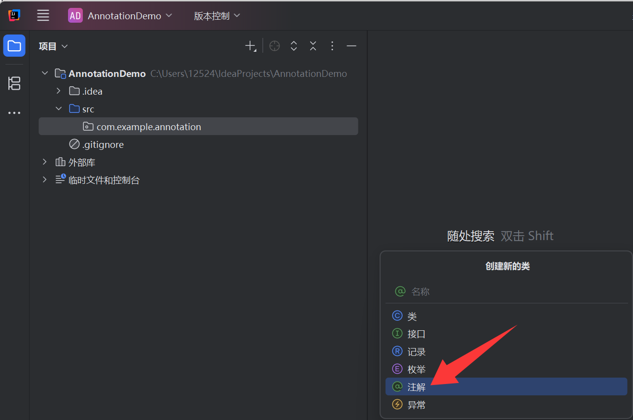 Java学习第十一部分——注解_java 注解学习-CSDN博客
