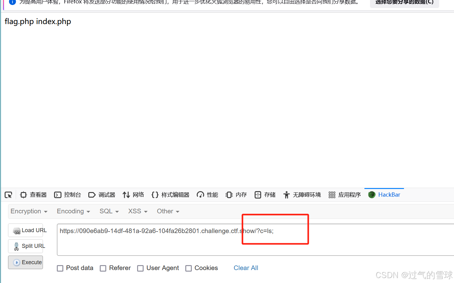 CTFshow--WEB入门--命令执行（29-54关）_ctfshow web29-CSDN博客