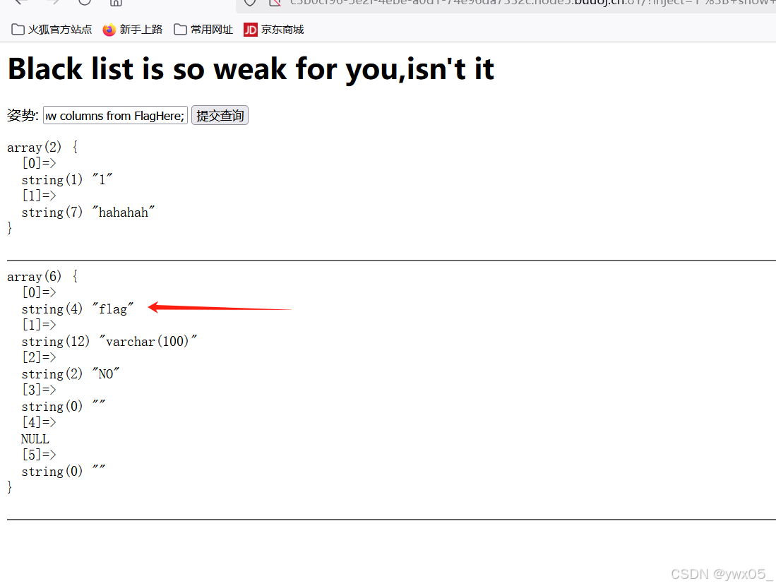 [GYCTF2020]Blacklist-CSDN博客