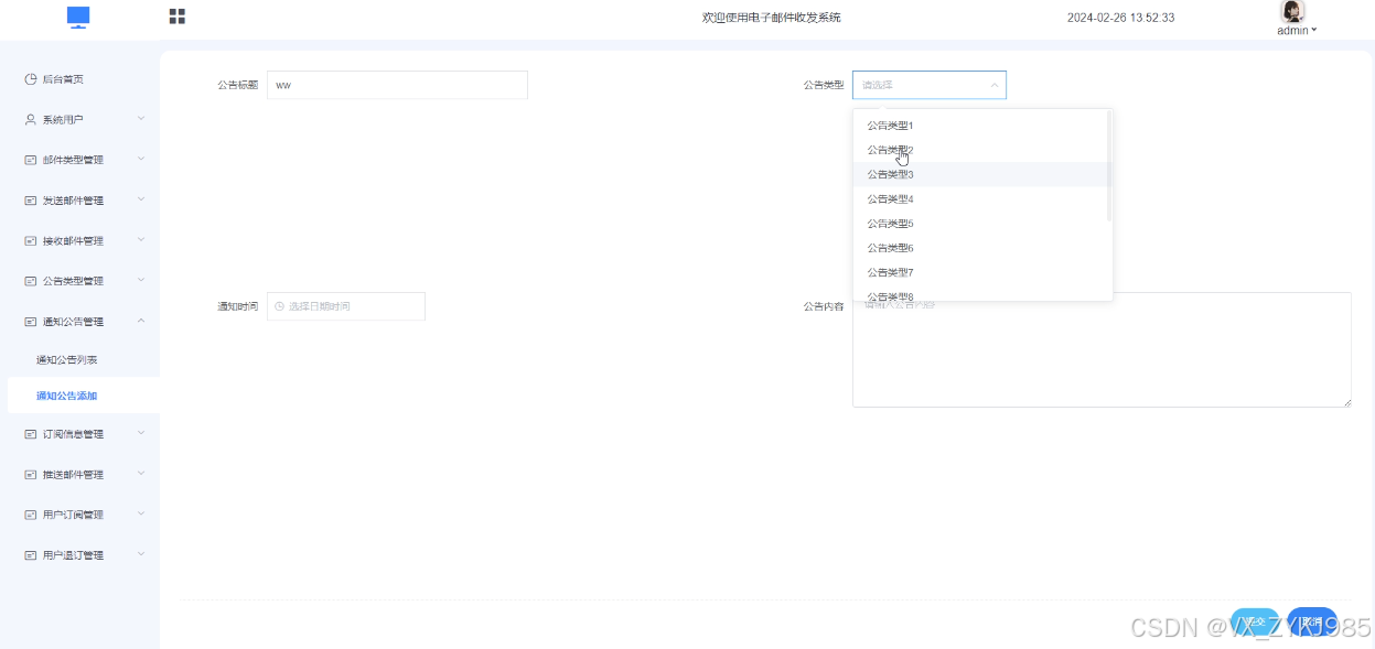 基于springboot电子邮件收发系统的设计与实现 毕业设计程序源码74276springboot 邮件系统 表设计 Csdn博客