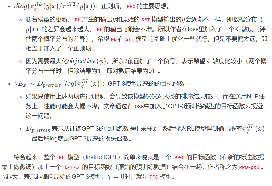 论文精读-InstructGPT_instruct gpt的训练数据构成-CSDN博客