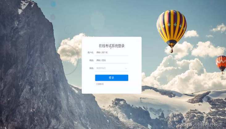 计算机毕设springboot在线考试系统 基于spring Boot框架的在线考试平台设计与实现 Spring Boot驱动的在线考试系统开发与应用 Csdn博客
