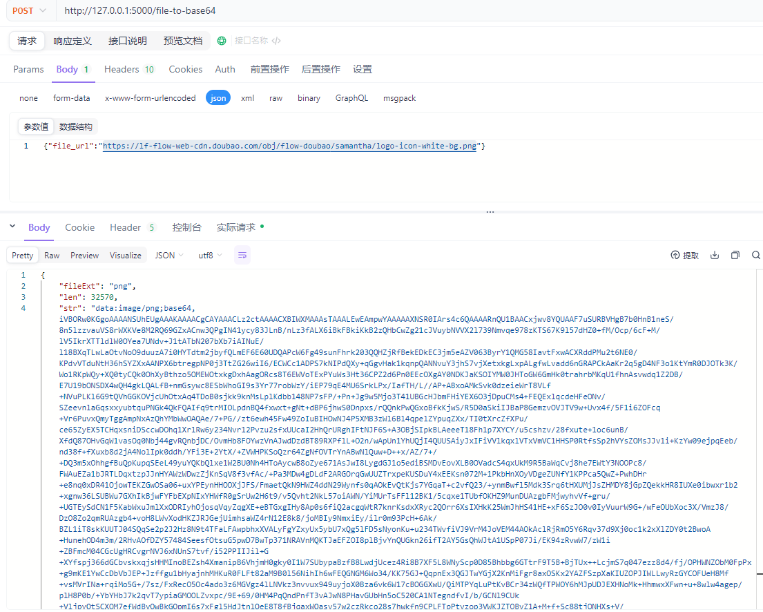 py 脚本：支持本地与网络路径文件转 Base64_本地文件转base64-CSDN博客