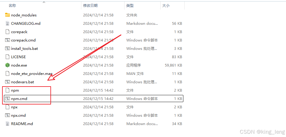 解决：npm WARN config global `--global`, `--local` are deprecated. Use `--location=global` instead ...