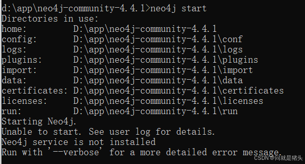 Neo4j 执行start时出错，logs日志提示系统未找到指定的文件_neo4j start-CSDN博客