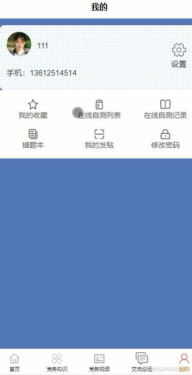 大学生党务知识学习系统 微信小程序(Vue-java-Python-Django PHP+hbuiderx)-CSDN博客