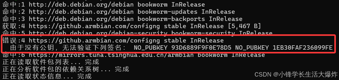【教程】详细! 玩客云WS1608刷机+从USB/SD卡启动+初始配置+安装软件等全套教程-CSDN博客