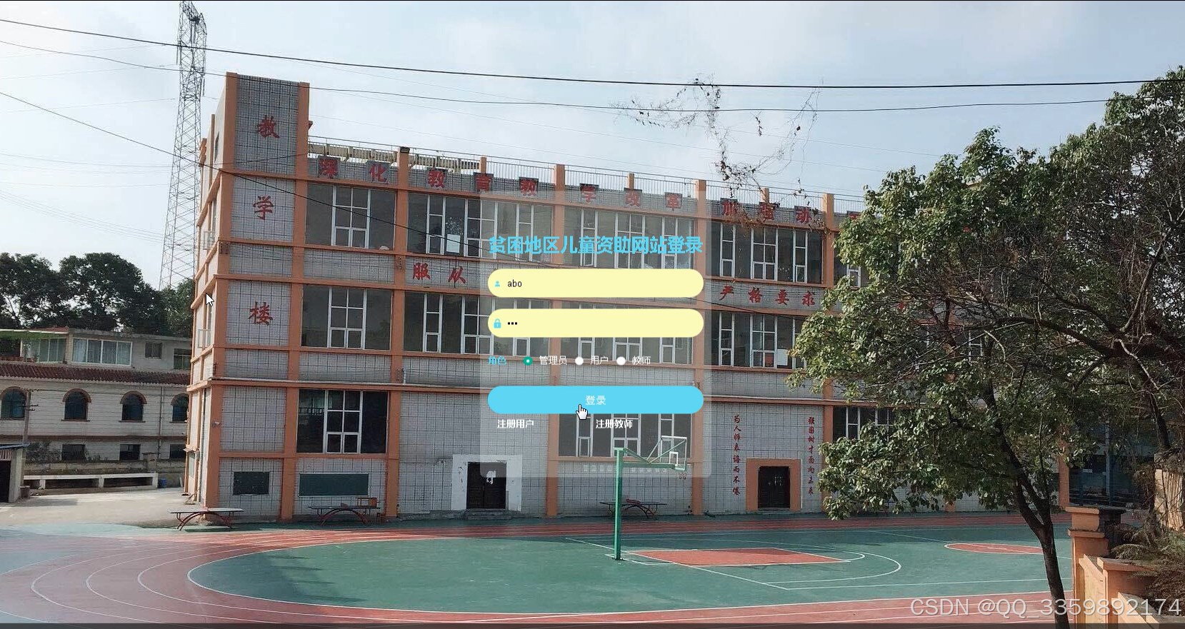 基于java ssm springboot vue贫困地区儿童资助捐赠网站毕业设计实战项目分享-CSDN博客