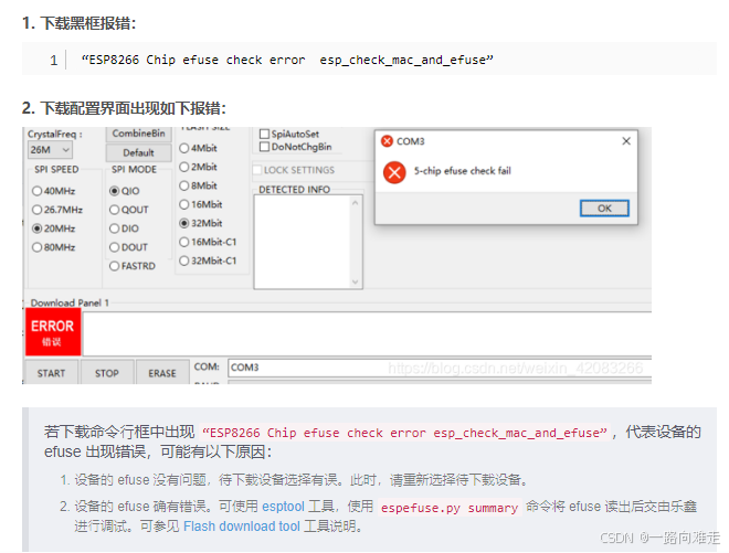 ESP8266 烧录_esp8266烧录-CSDN博客
