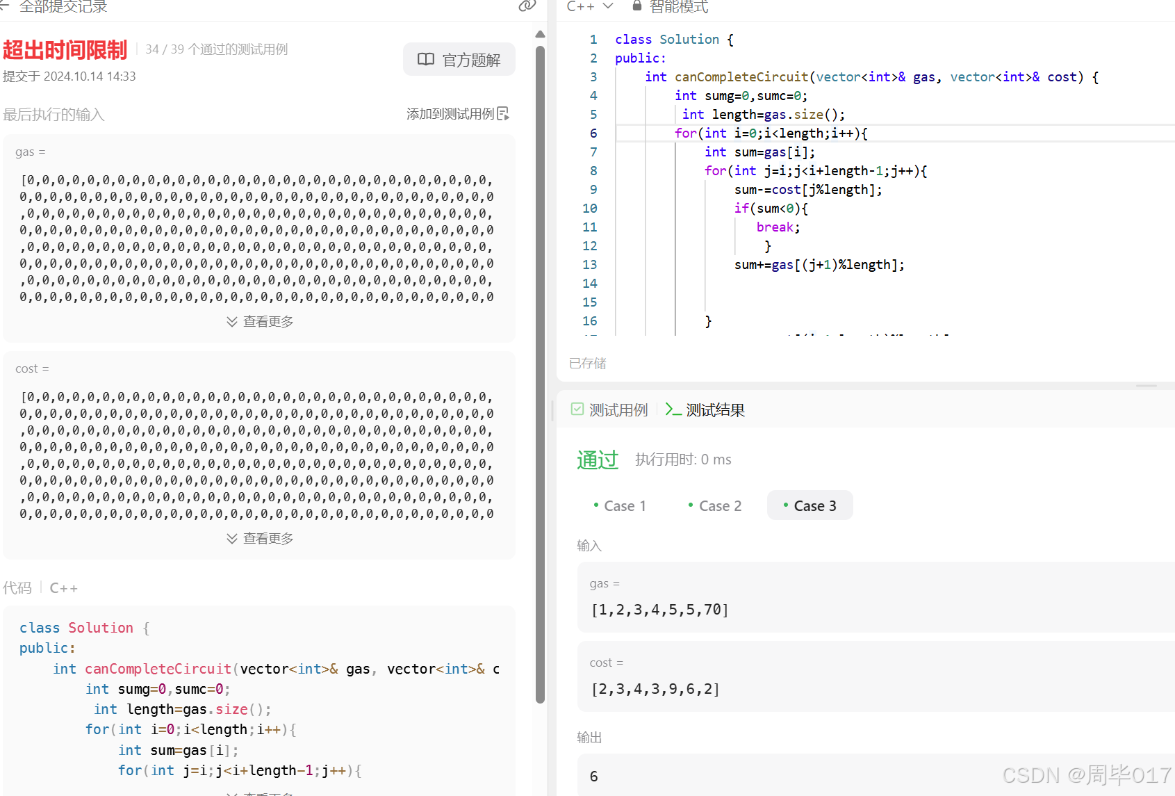 代码随想录算法训练营第46期Day34-CSDN博客